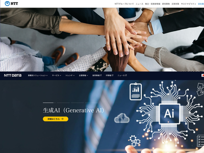 NTT、NTTデータグループを公開買付けで完全子会社化、買付額は約2兆3700億円 | IT Leaders
