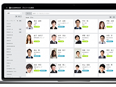 JFEスチール、自社開発の人事システムから「COMPANY」に移行、人事管理プロセスを標準化 | IT Leaders