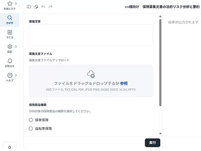 KDDI、AIアプリ開発「ELYZA Works」を自社開発のサンプルアプリを付けて販売 | IT Leaders