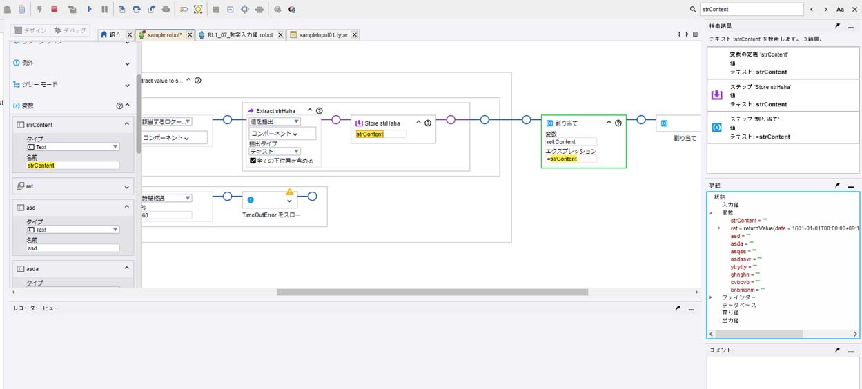 オープン、RPAソフト新版「BizRobo! 11.5」をリリース、操作や運用を簡素化 | IT Leaders