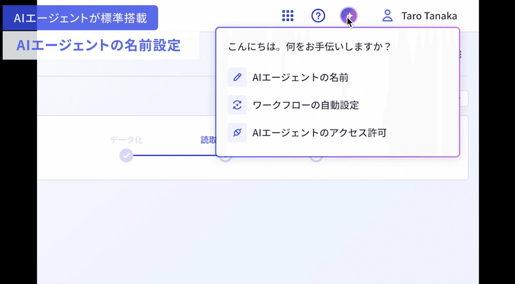 AI-OCR「DX Suite」にOCRの前後工程を自動化する機能─AI inside | IT Leaders