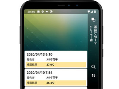 アステリア、モバイルアプリ作成ツール「Platio」にAndroid版、ベータ版を2020年4月27日から提供 | IT Leaders