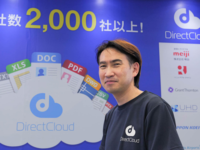 ダイレクトクラウドがDirectCloud AIを披露 クラウドストレージでさらなるドキュメント活用を支援！ | IT Leaders