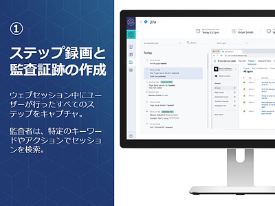 Web画面操作を記録するセキュリティツール「CyberArk Secure Web Sessions」 | IT Leaders