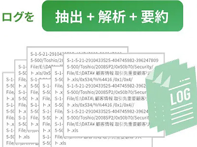 網屋、Windowsログ管理のクラウド版「ALog Cloud」と運用代行の「ALog MDR」を提供 | IT Leaders