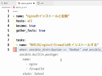 AnsibleのIaCコードを生成AIで自動生成、IaCコードのイベント駆動を実装─レッドハットが新機能を説明 | IT Leaders