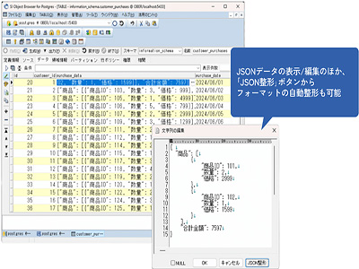アシスト、PostgreSQLのGUI操作ツール新版「SI Object Browser for Postgres 24」を販売 | IT Leaders