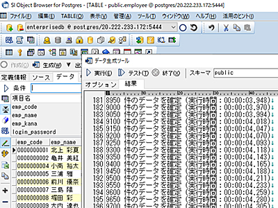 アシスト、PostgreSQLのGUI操作ツール新版「SI Object Browser for Postgres 23」 | IT Leaders